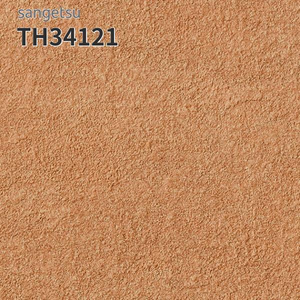 ■カテゴリー：Naturescape■シリーズ：Fertile Land■品番：TH34121■リピート：64.1cm x 92.5cm■機能：抗菌/不燃石膏ボード(厚さ12mm以上)および不燃材料に施工した場合、不燃認定となる商品です。撥...