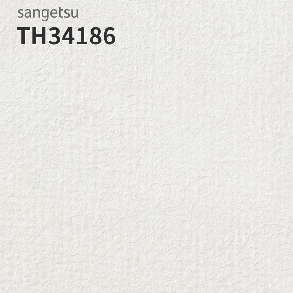 ■カテゴリー：process#100■シリーズ：REVERIE■品番：TH34186■リピート：64.2cm x 92cm■機能：抗菌/不燃石膏ボード(厚さ12mm以上)および不燃材料に施工した場合、不燃認定となる商品です。■梱包：50ｍ/...