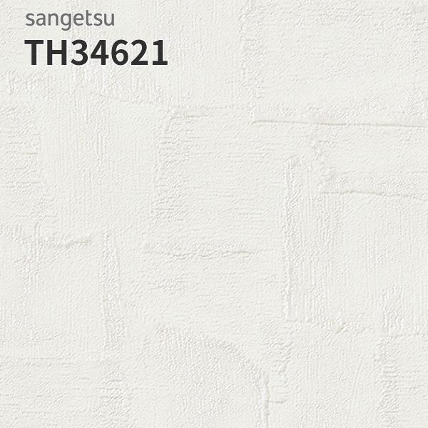 ■カテゴリー：MATERIA■シリーズ：BERFA■品番：TH34621■リピート：39.6cm x 46cm■機能：不燃石膏ボード(厚さ12mm以上)および不燃材料に施工した場合、不燃認定となる商品です。厚みがあり、下地の凹凸が目立ちにく...