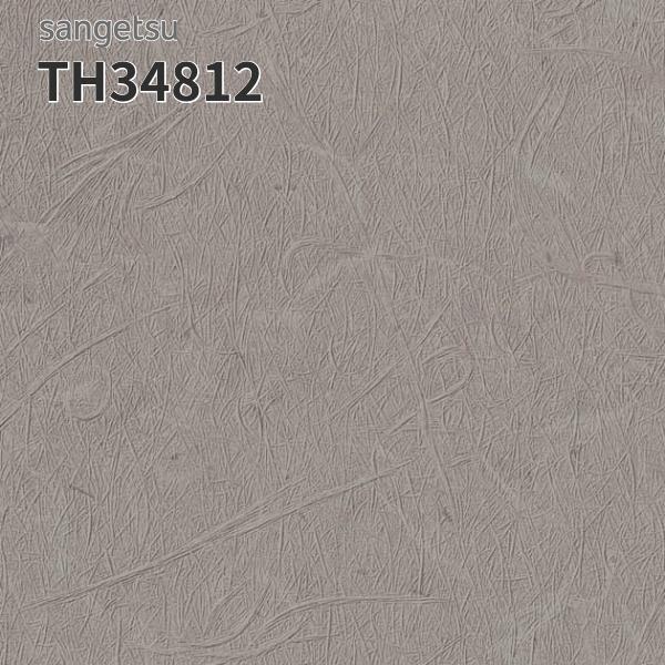 ■カテゴリー：和■シリーズ：■品番：TH34812■旧品番（廃盤）：TH32844■リピート：32cm x 46cm■機能：JIS適合品/SV規格/ウレタンコート表層にウレタンコートを塗布することにより、キズがつきにくく汚れが落ちやすい商品...
