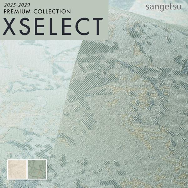 ■メーカー：サンゲツ■カタログ：25-29 BRAND ＆ PATTERN -XSELECT（エクセレクト）■カテゴリー：ARMANI/CASA■シリーズ：Versailles海外から輸入したビニル壁紙です。■品番：SGP1573(旧 SG...