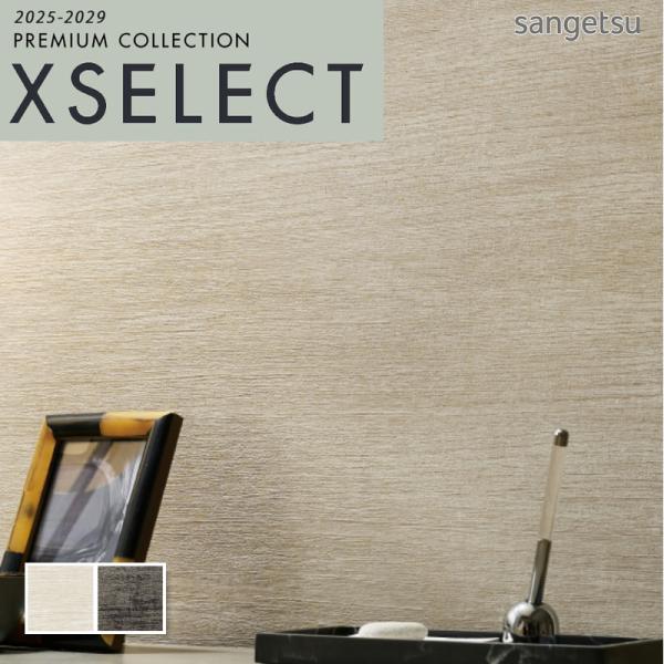 ■メーカー：サンゲツ■カタログ：25-29 BRAND ＆ PATTERN -XSELECT（エクセレクト）■カテゴリー：ELITIS■シリーズ：Belize海外から輸入したビニル壁紙です。■品番：SGP1709(旧 SGB2364) SG...