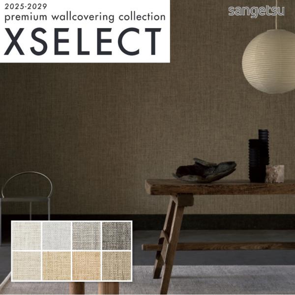■メーカー：サンゲツ■カタログ：25-29 TEXTURE ＆ MATERIAL-XSELECT（エクセレクト）■カテゴリー：ELEMENTUM■シリーズ：PAPER WEAVE■品番：SGM1016 SGM1017 SGM1018 SGM...