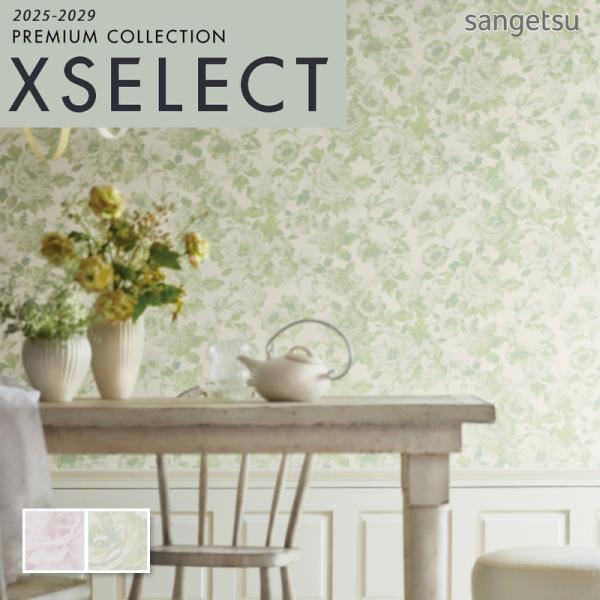 ■メーカー：サンゲツ■カタログ：25-29 BRAND ＆ PATTERN -XSELECT（エクセレクト）■カテゴリー：Floral複雑に印刷版を重ねて作られたフラワー柄のビニル壁紙です。■品番：SGP1681 SGP1682 ■注意事項...