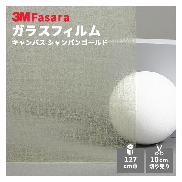 【ファサラ ガラスフィルムとは】３Ｍ ファサラ ガラスフィルムはガラスの装飾用デザインフィルムです。ガラスのデザイン性を高めながら透過する光の質と量をコントロールして、多彩な空間設計を可能にします。窓やガラスファサードをはじめ、内装パーテー...