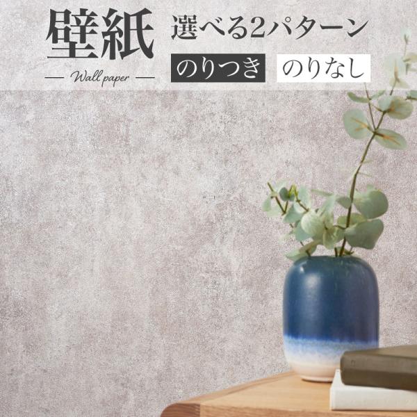■メーカー：シンコール ■品番：BA7242■旧品番（廃盤）：BA6439■防火性能不燃　準不燃　(防火種別：1-4)■巾／巻巾92cm■リピートタテ93cm　ヨコ92cm1/2ステップ■機能性防かび■注文単位 ： 長さ1m単位■1巻最大m...