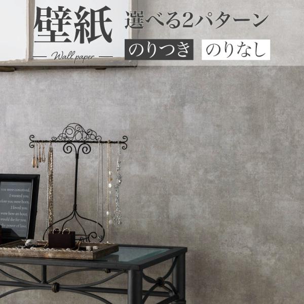 ■メーカー：シンコール ■品番：BA7237■旧品番（廃盤）：BA6365■防火性能不燃　準不燃　(防火種別：1-4)■巾／巻巾93cm■リピートタテ46.1cm　ヨコ93cmプリント■機能性防かび■注文単位 ： 長さ1m単位■1巻最大m数...