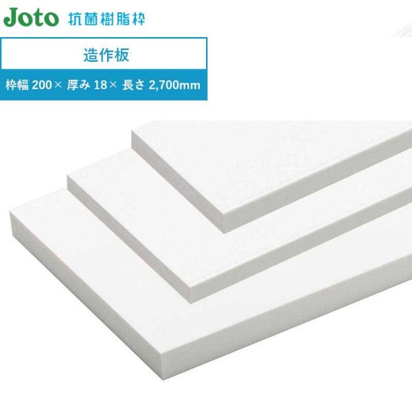 色・柄：ホワイト（WT）寸法：枠幅 200 × 厚み 18 × 長さ 2,700 mm材質：PVC（化粧面アクリルコーティング）梱包：2 枚/ケース付属品：小口隠しシール2枚※小口の処理は、同梱していますシートを小口に貼ることをお勧めします...