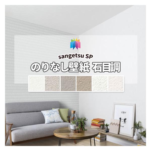 ■カタログ：23-25 SP■カテゴリー：石目■品番：SP9725 SP9726 SP9727 SP9728(旧 SP2828) SP9729(旧 SP2829) SP9730(旧 SP2833) SP9731(旧 SP2834) SP97...