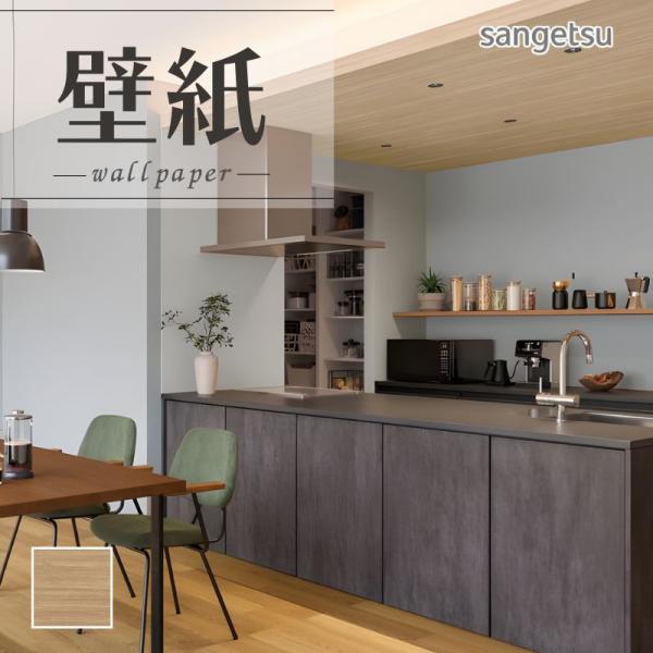 ■メーカー：サンゲツ■カタログ：25-27 SP■カテゴリー：こだわりシリーズ■品番：SP2568(旧 SP9804) JIS適合品SV規格F4(壁)抗菌表面に付着した細菌の増殖を抑制する効果があります。表面強度アップ一般のビニル壁紙に比べ...
