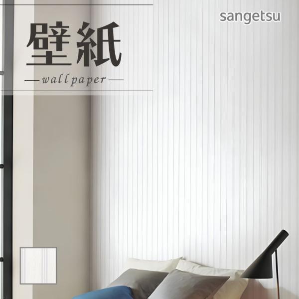 ■メーカー：サンゲツ■カタログ：25-27 SP■カテゴリー：おなじみシリーズ■品番：SP2594(旧 SP9785) JIS適合品SV規格F4(壁)抗菌表面に付着した細菌の増殖を抑制する効果があります。表面強度アップ一般のビニル壁紙に比べ...