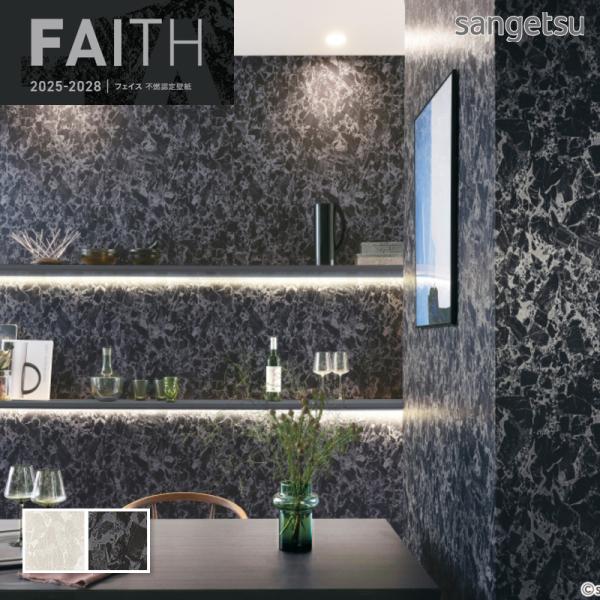 ■カタログ：フェイス（FAITH）■カテゴリー：マテリアル■シリーズ：■品番：TH34650(旧 TH32705) TH34651(旧 TH32706) ■機能JIS適合品/SV規格/不燃石膏ボード(厚さ12mm以上)および不燃材料に施工し...