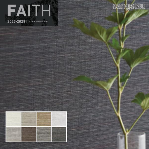 ■カタログ：フェイス（FAITH）■カテゴリー：ARTE designs curated for Japan■シリーズ：MARSH■品番：TH34894 TH34895(旧 TH32781) TH34896(旧 TH32785) TH348...