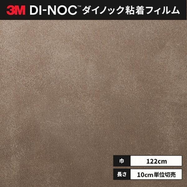 ■ロール幅：1220 mm■1本最長：50m色番（カラー）SU2232MT□特徴・多彩 豊富な色柄・デザインを揃えています。　創造性を刺激し、内外装デザインの可能性を広げる900種類以上の色柄をご用意。　安定した品質と仕上がりの美しさは、３...