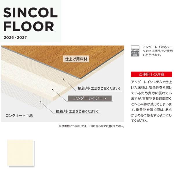 ■メーカー：シンコール ■品番：SUL8752(旧 SUL9702) ■タイプ名：アンダーレイシート■規格：5mm厚／182cm巾■機能性：防カビ／衝撃吸収■1巻最大m数：9m最大m数を超える数量をご注文の場合は、最大m数＋端数でカットされ...