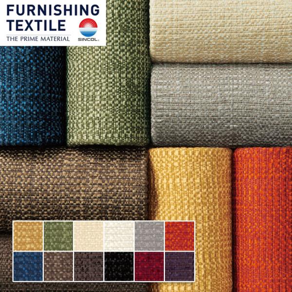 ■メーカー：シンコール■カタログ：FURNISHING TEXTILE■サイズ：137cm巾■1巻（梱包）最大ｍ数：50ｍ乱■JABIA：Z-0414品番（旧品番）T-9287 (T-7504) T-9288 (T-7505) T-9289...