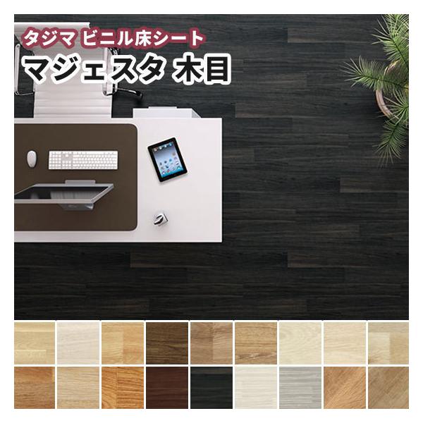 ※荷受けの立ち合いが必須となります。ご不在ですと再配達ができませんのでご都合の良い日を選択してください。※商品は１階軒先渡しとなります。階上げはできかねます。寸法： 2.0mm（厚さ）×1,820mm（幅）製品分類： 長尺シート材質区分： ...