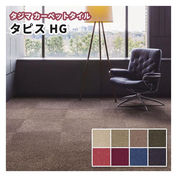 ※荷受けの立ち合いが必須となります。ご不在ですと再配達ができませんのでご都合の良い日を選択してください。※商品は１階軒先渡しとなります。階上げはできかねます。材質区分:カーペットタイル（カットパイル）パイル長:12.0mmパイル密度:1/8...