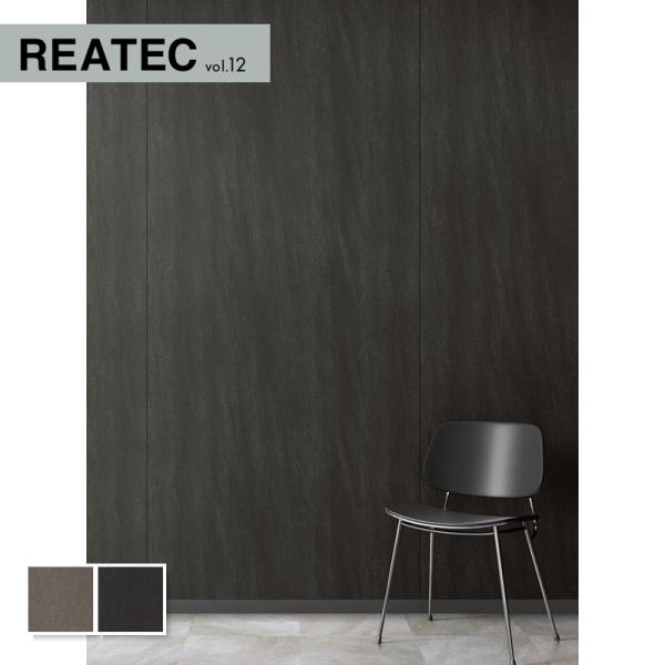 ■メーカー：サンゲツ■カタログ：24-26 リアテック VOL.12(REATEC)■カテゴリー：石■シリーズ：スレート（BASALTO)■品番：TC-5211 TC-5212 　　　　TC5211 TC5212 ■リピート：タテ94cm ...