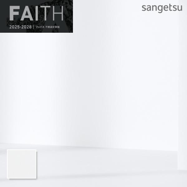 ■カタログ：フェイス（FAITH）■カテゴリー：Eco Reflect■シリーズ：■品番：TH34221 ■機能JIS適合品/SV規格/抗菌/不燃石膏ボード(厚さ12mm以上)および不燃材料に施工した場合、不燃認定となる商品です。水滴をはじ...