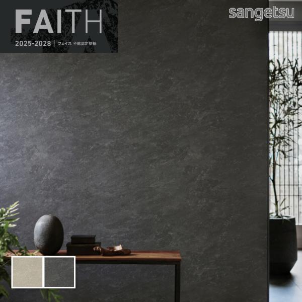 ■カタログ：フェイス（FAITH）■カテゴリー：マテリアル■シリーズ：■品番：TH34633 TH34634 ■機能JIS適合品/SV規格/不燃石膏ボード(厚さ12mm以上)および不燃材料に施工した場合、不燃認定となる商品です。■梱包：50...