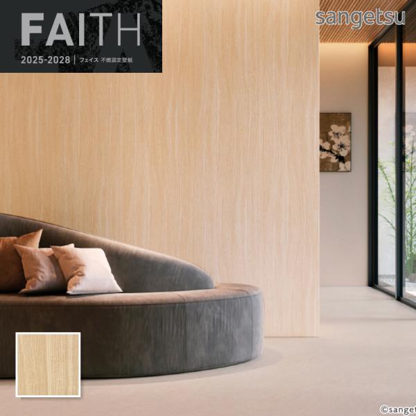 ■カタログ：フェイス（FAITH）■カテゴリー：ウッド■シリーズ：桜 柾目■品番：TH34763 ■機能JIS適合品/SV規格/不燃石膏ボード(厚さ12mm以上)および不燃材料に施工した場合、不燃認定となる商品です。■梱包：50ｍ/梱包■注...