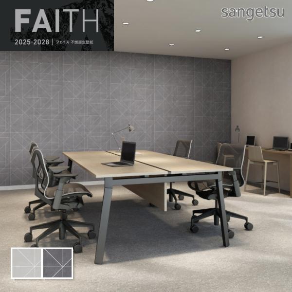 ■カタログ：フェイス（FAITH）■カテゴリー：パターン■シリーズ：■品番：TH34915 TH34916 ■機能JIS適合品/SV規格/抗菌/不燃石膏ボード(厚さ12mm以上)および不燃材料に施工した場合、不燃認定となる商品です。水滴をは...