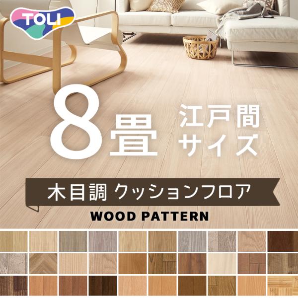 ■サイズ：長さ8m×幅180cm■品番：CF9601 CF9602 CF9603 CF9604 CF9605 CF9606 CF9607 CF9608 CF9609 CF9610 CF9611 CF9612 CF9613 CF9614 CF...