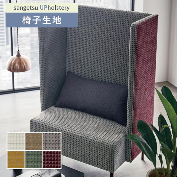 ■カテゴリー：F-Pattern■シリーズ：プルーマ■品番：UP6025 UP6026 UP6027(旧 UP181) UP6028(旧 UP179) UP6029(旧 UP180) UP6030(旧 UP182) ■有効巾:138m■1巻...