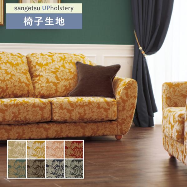 ■カテゴリー：F-Pattern■シリーズ：ジャパネスクロマン■品番：UP6134(旧 UP262) UP6135(旧 UP263) UP6136(旧 UP264) UP6137(旧 UP265) UP6138(旧 UP266) UP613...