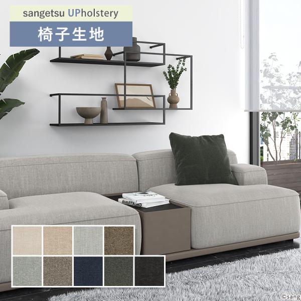 ■カテゴリー：aquaclean■シリーズ：テソド AC■品番：UP5546 UP5547 UP5548 UP5549 UP5550 UP5551 UP5552 UP5553 UP5554 ■有効巾:138m■1巻最大入数:35m■組成:ポ...