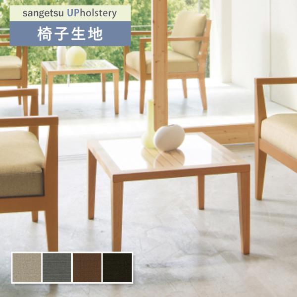 ■カテゴリー：F-Texture■シリーズ：ナミブ・デザート■品番：UP5957(旧 UP683) UP5958(旧 UP684) UP5959(旧 UP685) UP5960(旧 UP686) ■有効巾:150m■1巻最大入数:40m■組...