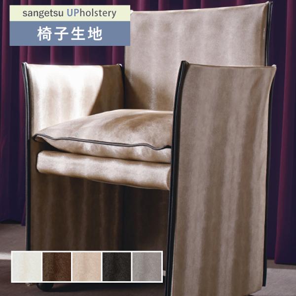 ■カテゴリー：L-Pattern■シリーズ：ミンク・モード■品番：UP5456(旧 UP934) UP5457(旧 UP937) UP5458(旧 UP935) UP5459(旧 UP938) UP5460(旧 UP936) ■有効巾:13...