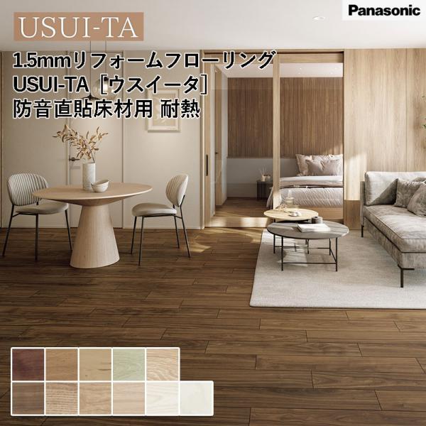 サイズ 幅151.5mm　長さ909mm　総厚1.5mm表面仕上げ オレフィン系樹脂化粧シート（抗菌/抗ウイルス）基材 WPB（ウッドプラスチックボード）梱包入数 1ケース24枚入（3.3m2）品番 XKERSJCY XKERSJEY XK...