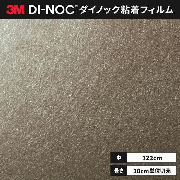 ■ロール幅：1220 mm■1本最長：25m色番（カラー）VM-2360□特徴・多彩 豊富な色柄・デザインを揃えています。　創造性を刺激し、内外装デザインの可能性を広げる900種類以上の色柄をご用意。　安定した品質と仕上がりの美しさは、３Ｍ...