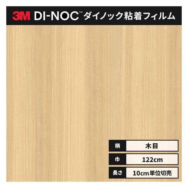 ■木種：アッシュ■木目：柾目■ロール幅：1220 mm■1本最長：50 m■リピートピッチ：縦1290mm　横1220mm　全面送り色番（カラー）WG-1143 WG1143 WG-1143 WG1143□特徴・多彩 豊富な色柄・デザインを...