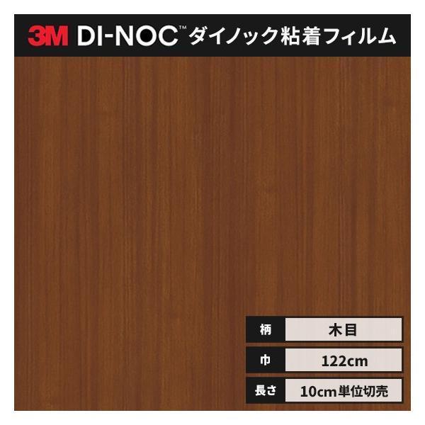 ■木種：マホガニー■木目：柾目■ロール幅：1220 mm■1本最長：50 m■リピートピッチ：縦1280mm　横600mm　1/2step送り色番（カラー）WG-1146 WG1146 WG-1146 WG1146□特徴・多彩 豊富な色柄・...