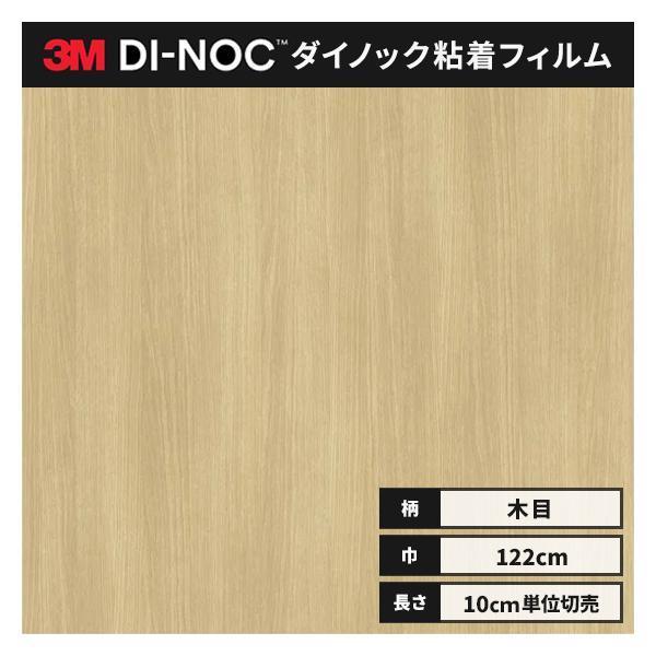 ■木種：オーク■木目：柾目■ロール幅：1220 mm■1本最長：50ｍ■リピートピッチ：縦 1280mm　横 610mm　1/2step送り色番（カラー）WG-1838 WG1838□特徴・多彩 豊富な色柄・デザインを揃えています。　創造性...