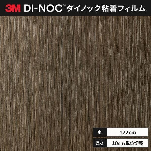 ■ロール幅：1220 mm■1本最長：50m色番（カラー）wg2444□特徴・多彩 豊富な色柄・デザインを揃えています。　創造性を刺激し、内外装デザインの可能性を広げる900種類以上の色柄をご用意。　安定した品質と仕上がりの美しさは、３Ｍダ...