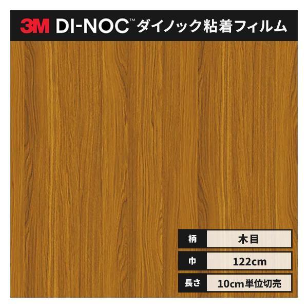 ■木種：オーク■木目：板柾■ロール幅：1220 mm■1本最長：50 m■リピートピッチ：縦1280mm　横690mm　1/2step送り色番（カラー）WG-943 WG943 WG-943 WG943□特徴・多彩 豊富な色柄・デザインを揃...