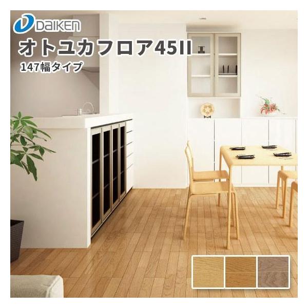 階下への音を軽減する防音床材艶やかな表面仕上げによる天然木化粧のマンション用防音床材です。■規格サイズ：12mm厚さ、147×905mm梱包・入数：24枚（3.19m2）入り基材：裏溝加工合板表面：〈YC、MT、MG〉天然木薄単板、オーク板...