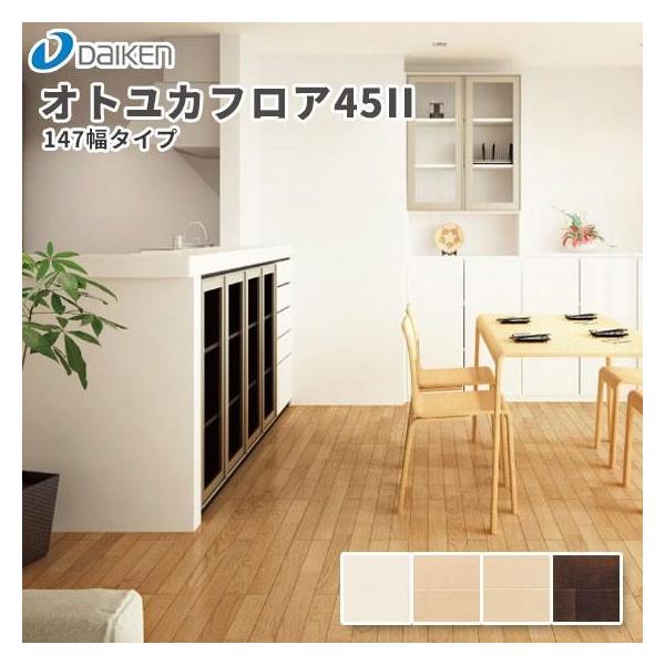 階下への音を軽減する防音床材艶やかな表面仕上げによる天然木化粧のマンション用防音床材です。■規格サイズ：12mm厚さ、147×905mm梱包・入数：24枚（3.19m2）入り基材：裏溝加工合板表面：〈YC、MT、MG〉天然木薄単板、オーク板...