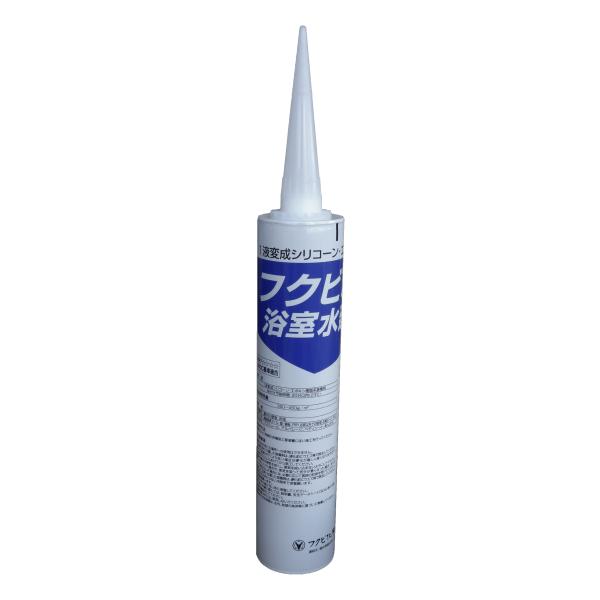 フクビ  浴室・水廻り用接着剤　フクビボンド(333ml) 　YSFB  　  　浴室・サニタリーゾーン用内装材1液変性シリコーン・エポキシ樹脂系接着剤　333ml　　バスパネル　浴室壁　浴室リフォーム　壁　防水壁　浴室絵柄　お風呂　お風呂...