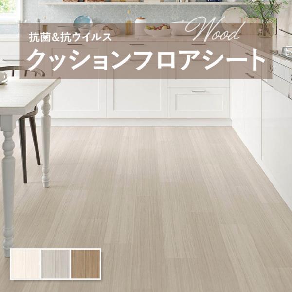 ■メーカー：シンコール ■品番：E1011(旧 E5016) E1012(旧 E5017) E1013 板巾:約15.2cm　柄マッチ:タテ91cm ヨコ91cm■規格：1.8mm厚／182cm巾■柄マッチ：タテ91cmヨコ91cmステップ...