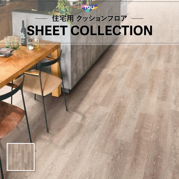 ■品番：CF9612(旧 CF9511) 全厚:1.8mm　リピート:タテ125cm ヨコ182cm　板幅:約15cmJIS　A　5705　ビニル系床材　床シート         GB0507188さらっと感　防炎　抗菌　防カビ性　歩行 住...