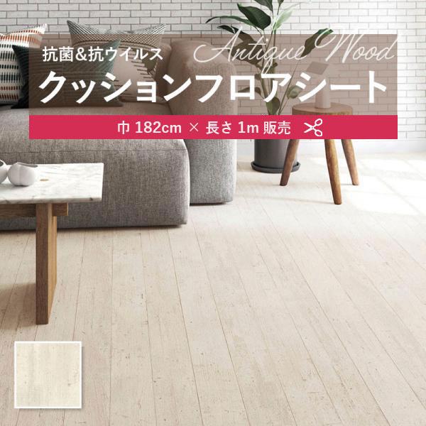■メーカー：シンコール ■品番：E1045 板巾:約11.4cm　柄マッチ:タテ91cm ヨコ91cm■規格：1.8mm厚／182cm巾■柄マッチ：タテ91cmヨコ91cmステップ柄     ■タイル柄：-■機能性：抗ウイルス／さらっと加工...