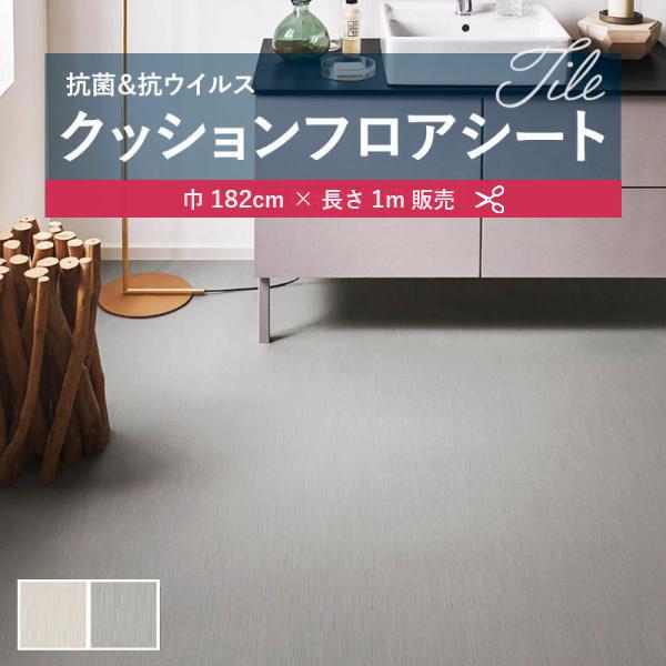 ■メーカー：シンコール ■品番：E1112(旧 E5092) E1113(旧 E5093) 柄マッチ:タテ30.3cm ヨコ30.3cm■規格：1.8mm厚／182cm巾■柄マッチ：タテ30.3cmヨコ30.3cmステップ柄     ■タイ...