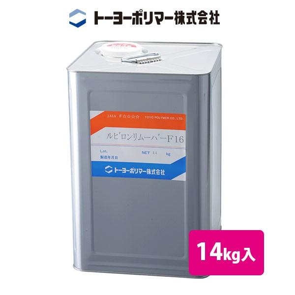 北海道・沖縄・離島の場合は別途お見積りになります。ピールアップ用専用リムーバー(除去剤)臭気が少なく、短時間でピールアップ接着剤の除去ができます。
