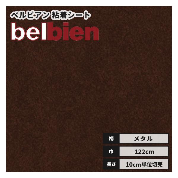 50ｍ/1梱包カッティングシート ベルビアンダイノックフィルム ダイノック オルティノ ベルビアン リアルデコもお取り扱い中 カーフィルム 粘着シート 粘着フィルム 店舗 ドア キッチン トイレ 扉 塗装 車 内装 冷蔵庫 ダイノック職人 ...