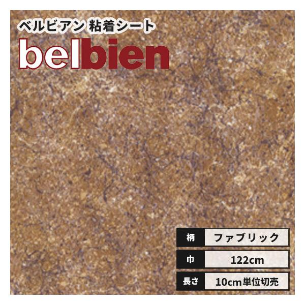 50ｍ/1梱包カッティングシート ベルビアンダイノックフィルム ダイノック オルティノ ベルビアン リアルデコもお取り扱い中 カーフィルム 粘着シート 粘着フィルム 店舗 ドア キッチン トイレ 扉 塗装 車 内装 冷蔵庫 ダイノック職人 ...